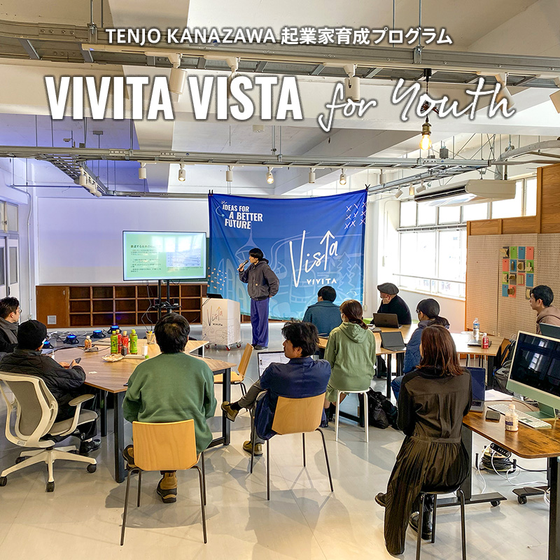 20231224_vvfy_SNS - CLL | 金沢未来のまち創造館「価値創造事業」